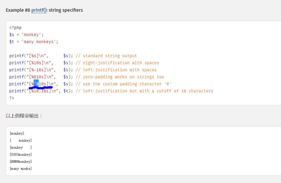 由一次CTF引发的学习笔记之PHP的sprintf函数 | Pin0's Blog